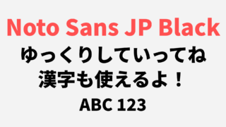 ゆっくり実況で使える見やすいフォント設定！【3つのポイント】｜すなぶろぐ